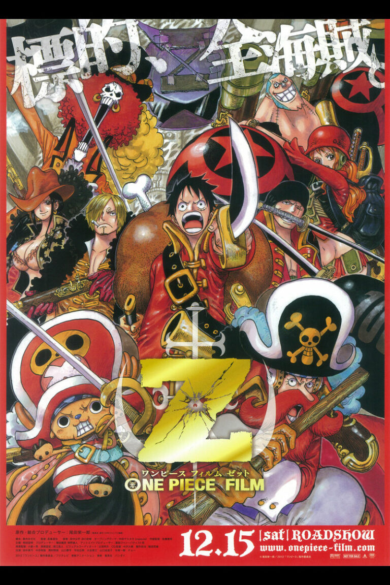 映画「ONE PIECE FILM Z」のネタバレ＆あらすじと結末を徹底解説｜長峯達也 | 小説あらすじ＆ネタバレ情報局